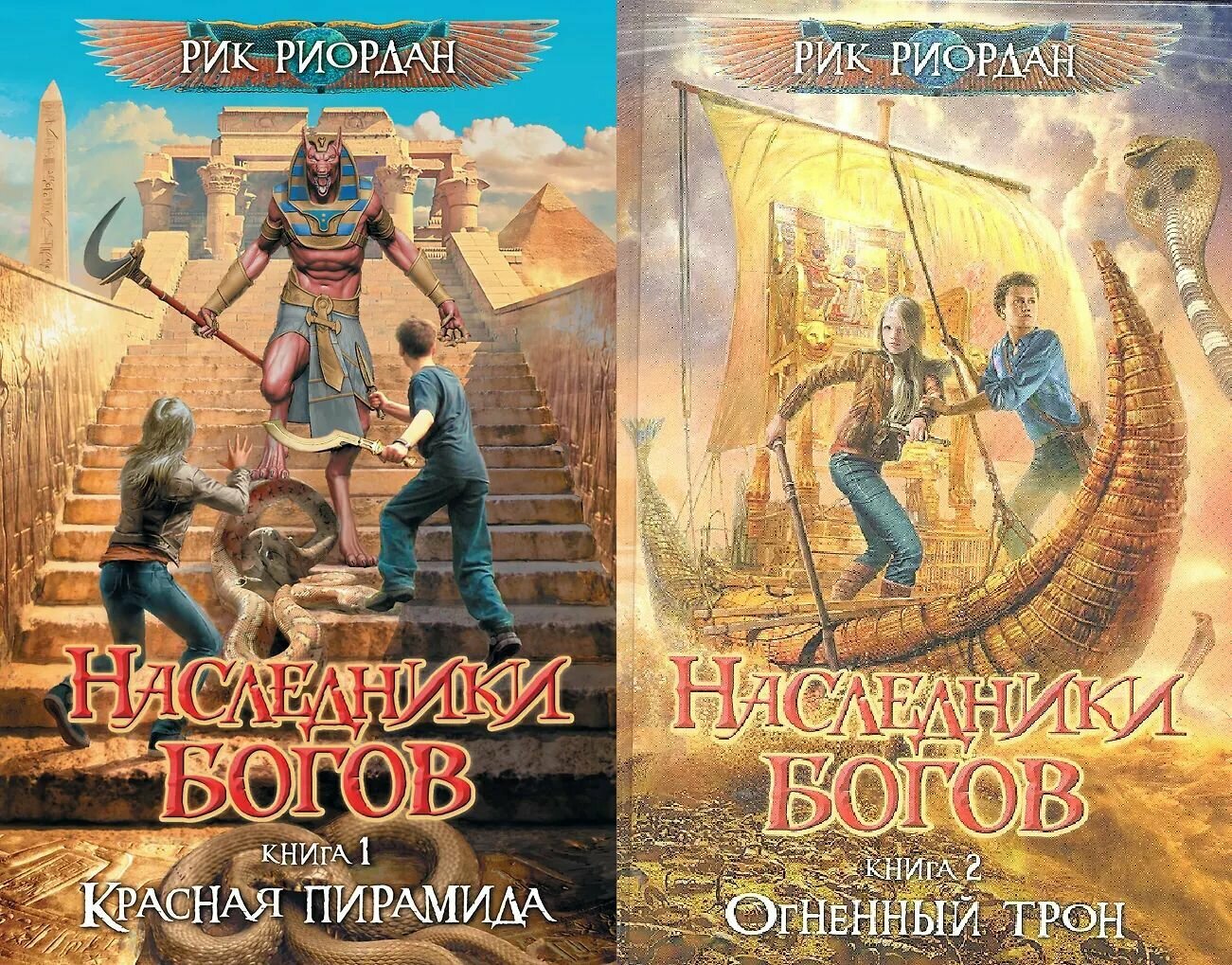 Наследники богов. Комплект из двух книг