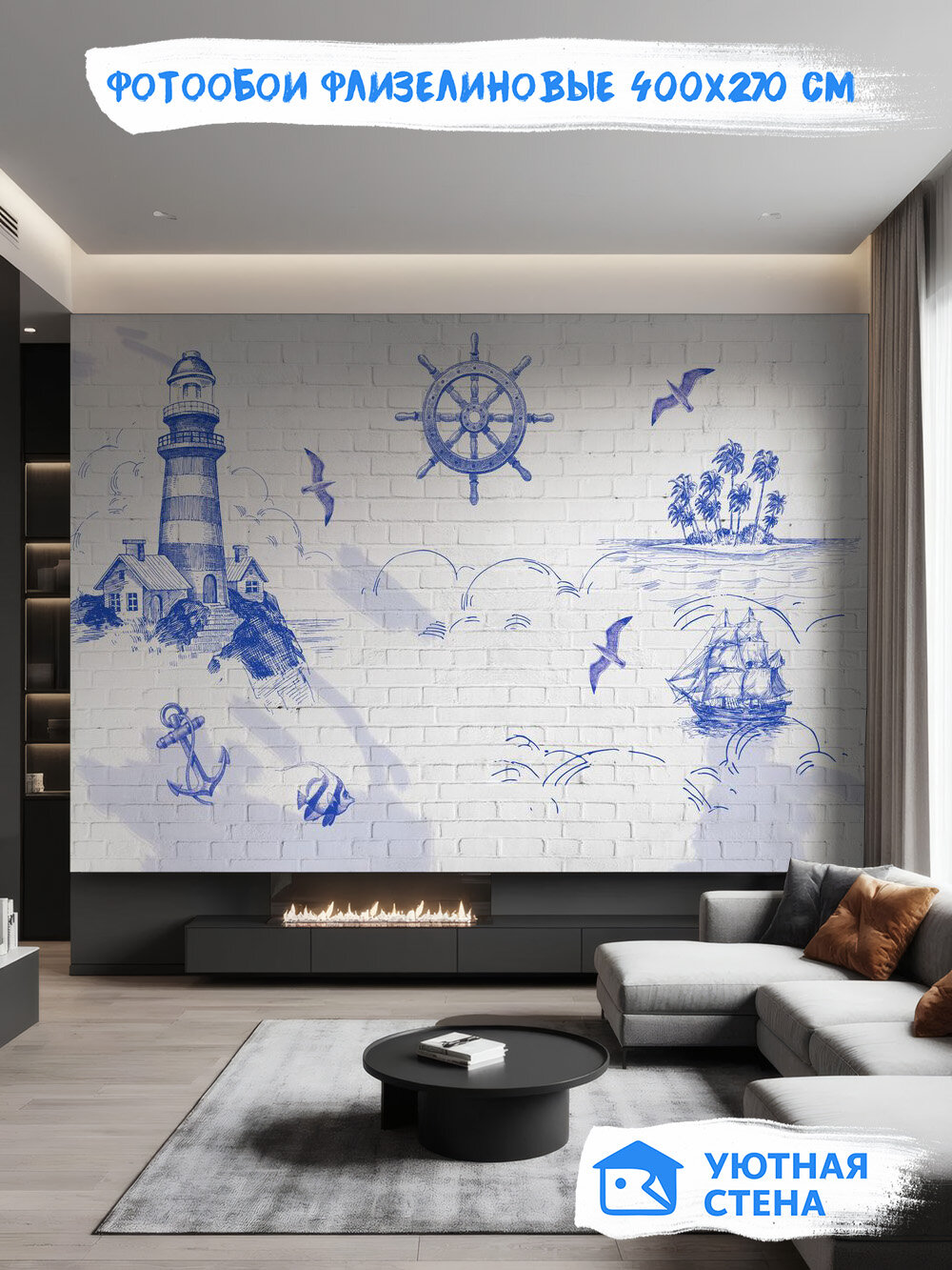 Фотообои Уютная стена "3D рисунок на кирпичной стене", флизелиновые, 400х270 см