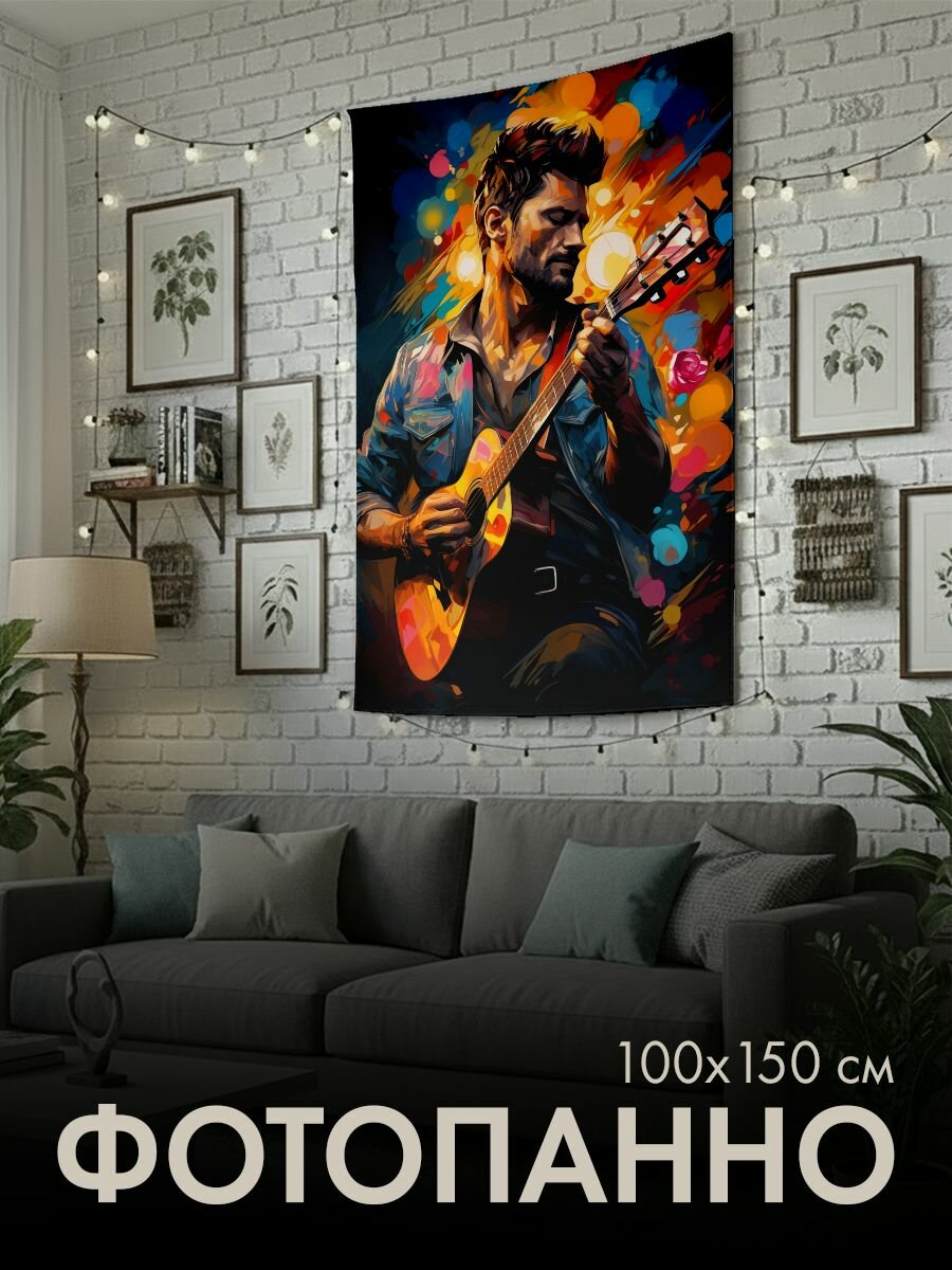 Панно тканевое PrintyFull / 100x150 см / цифровое