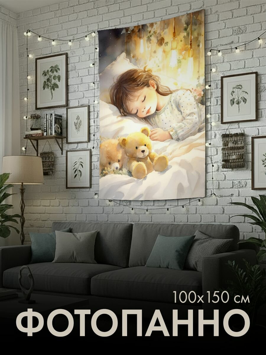 Панно тканевое PrintyFull / 100x150 см / акварельная