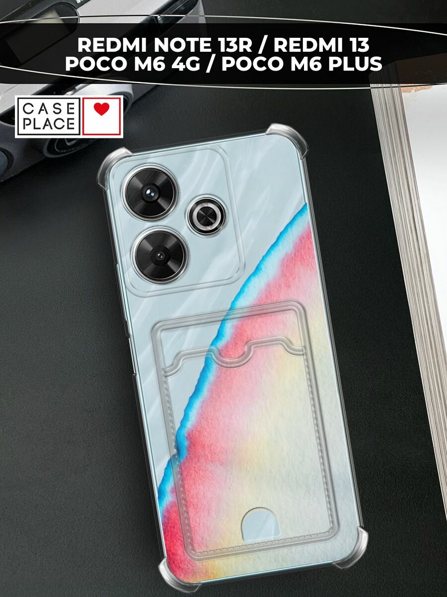 Чехол на Xiaomi Redmi Note 13R/Redmi 13/Poco M6 4G/M6 Plus (Сяоми Редми Ноут 13R) с картой и принтом Слияние красок