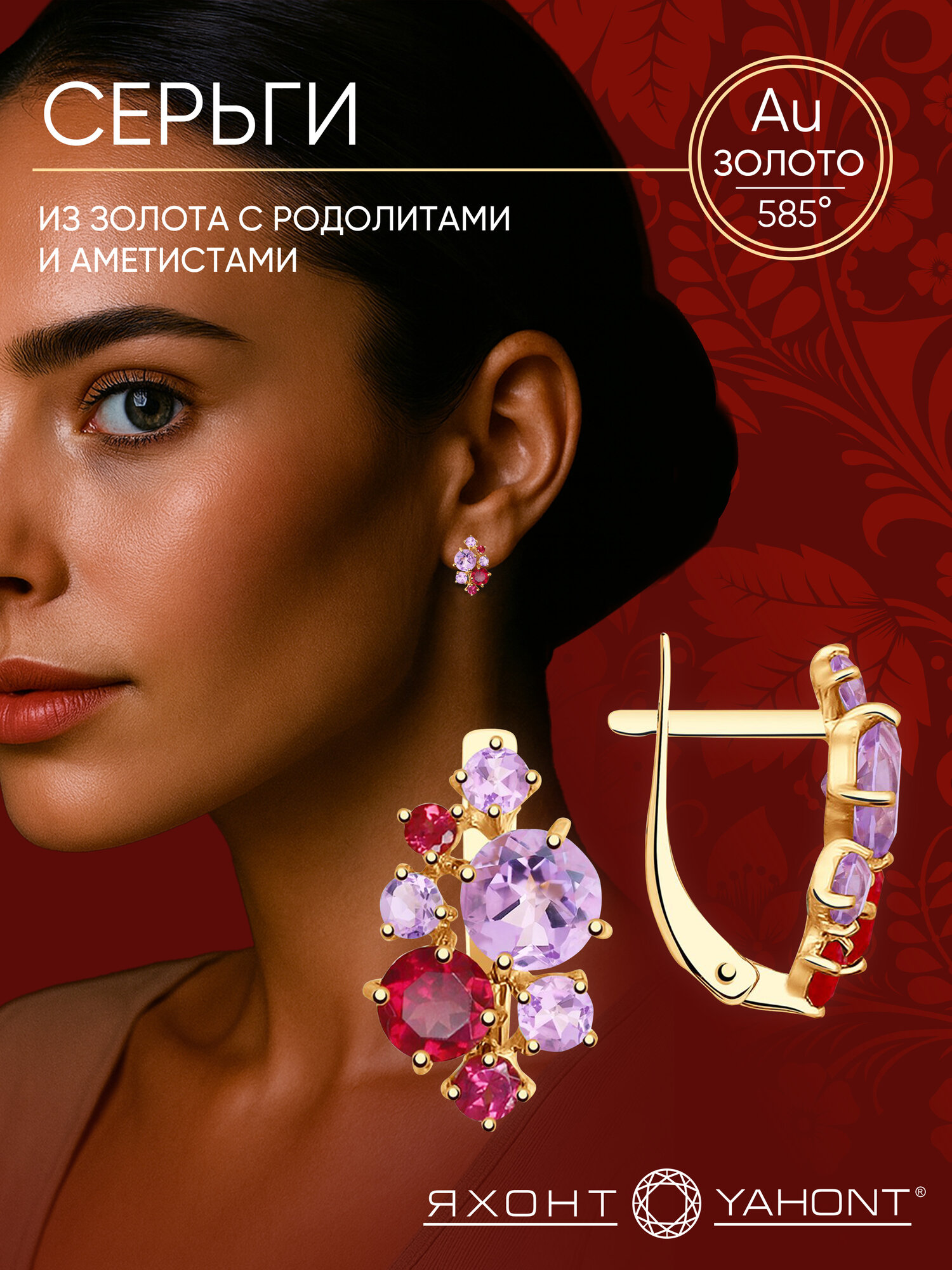 Серьги, красное золото, 585 проба, аметист, родолит