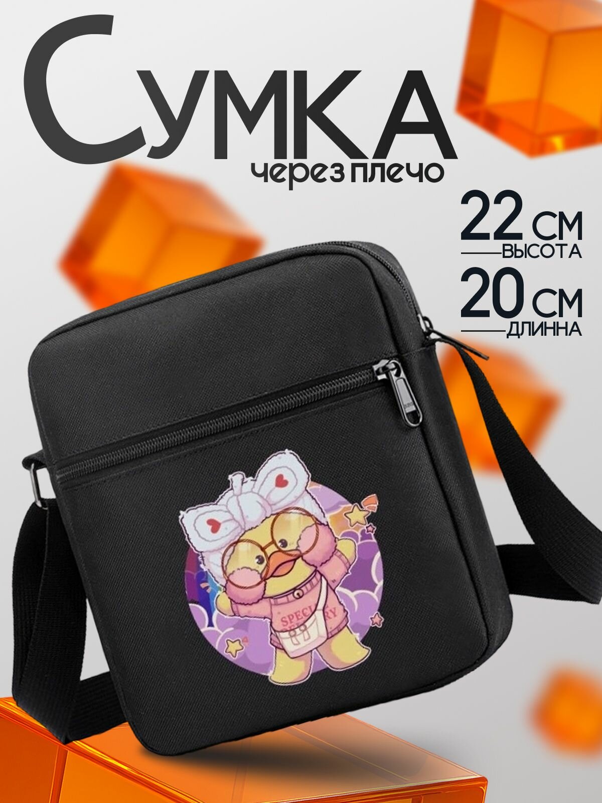 Сумка кросс-боди