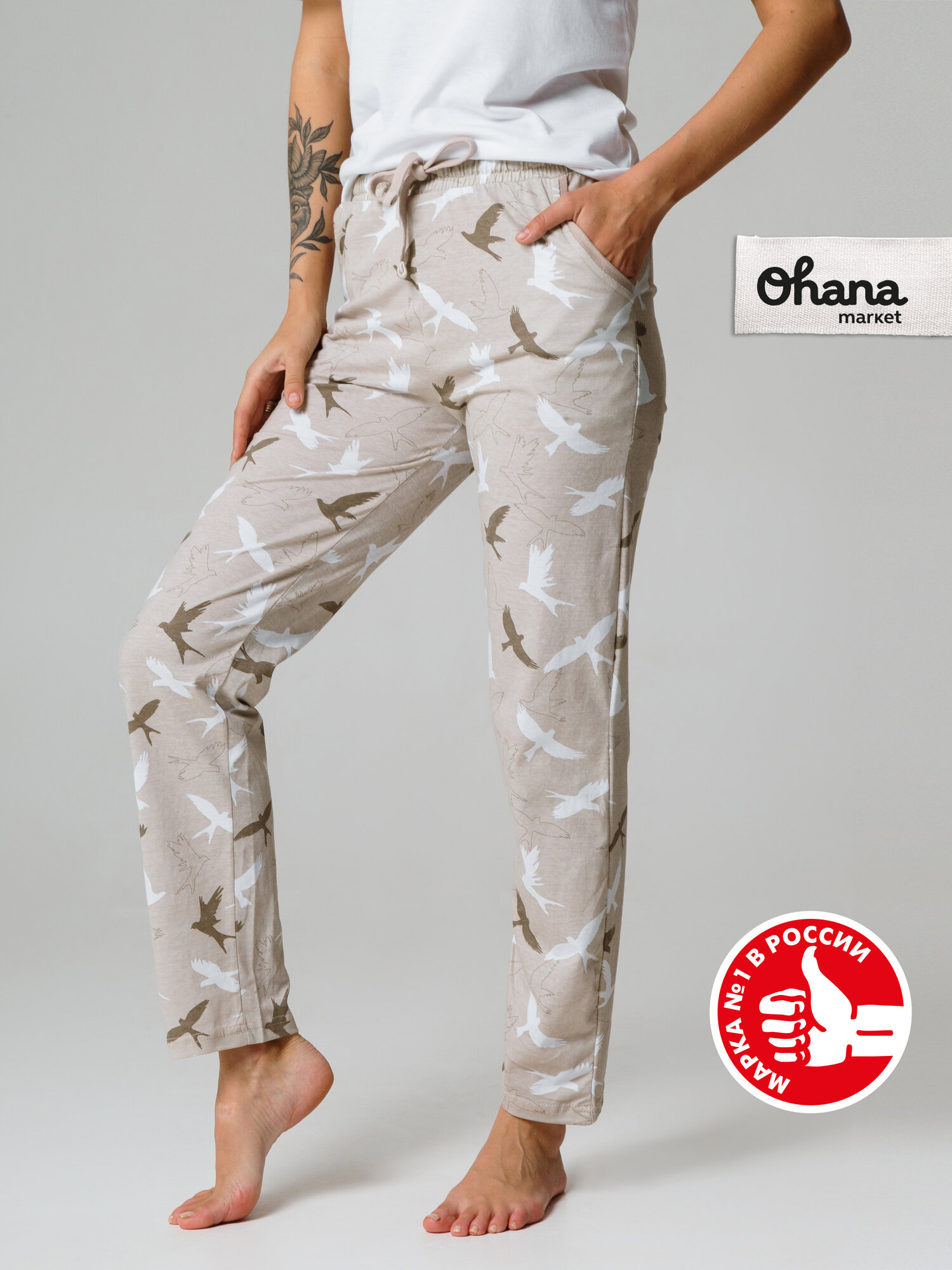 Брюки домашние