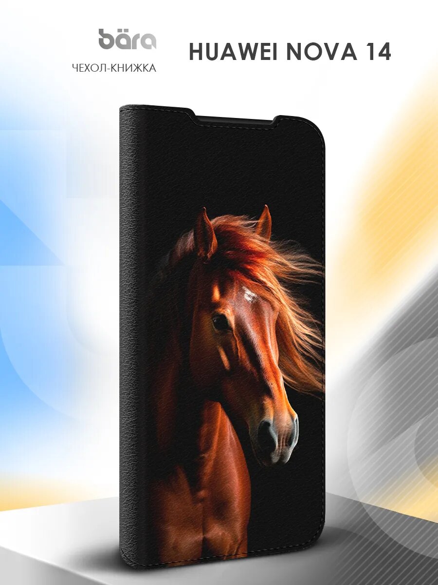 Чехол на Huawei Nova 14, Хуавэй Нова 14, книжка, противоударный, с рисунком
