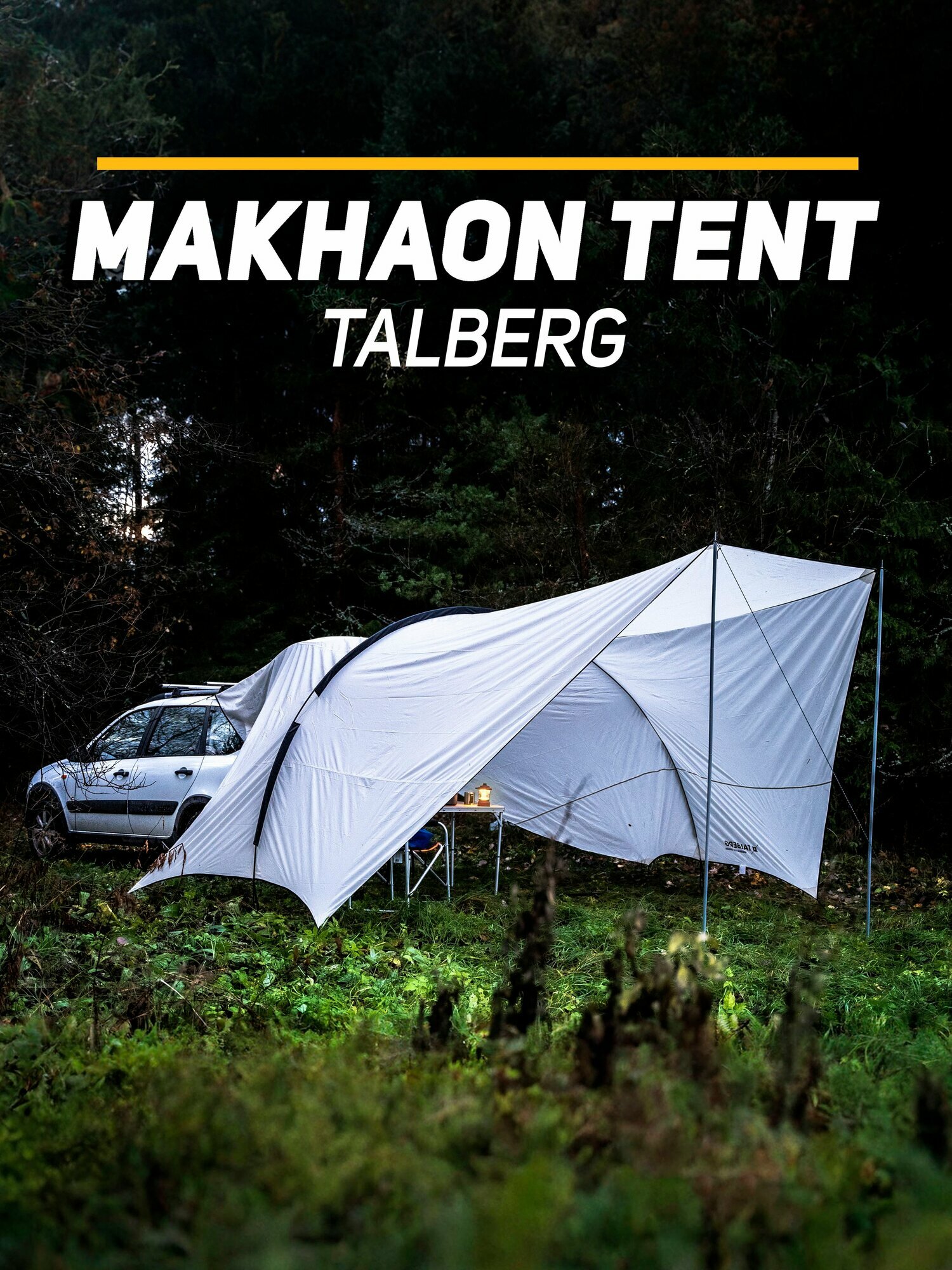 Тент туристический, Talberg MAKHAON TENT SAHARA, серый, автомобильный, полог, навес, кемпинговый
