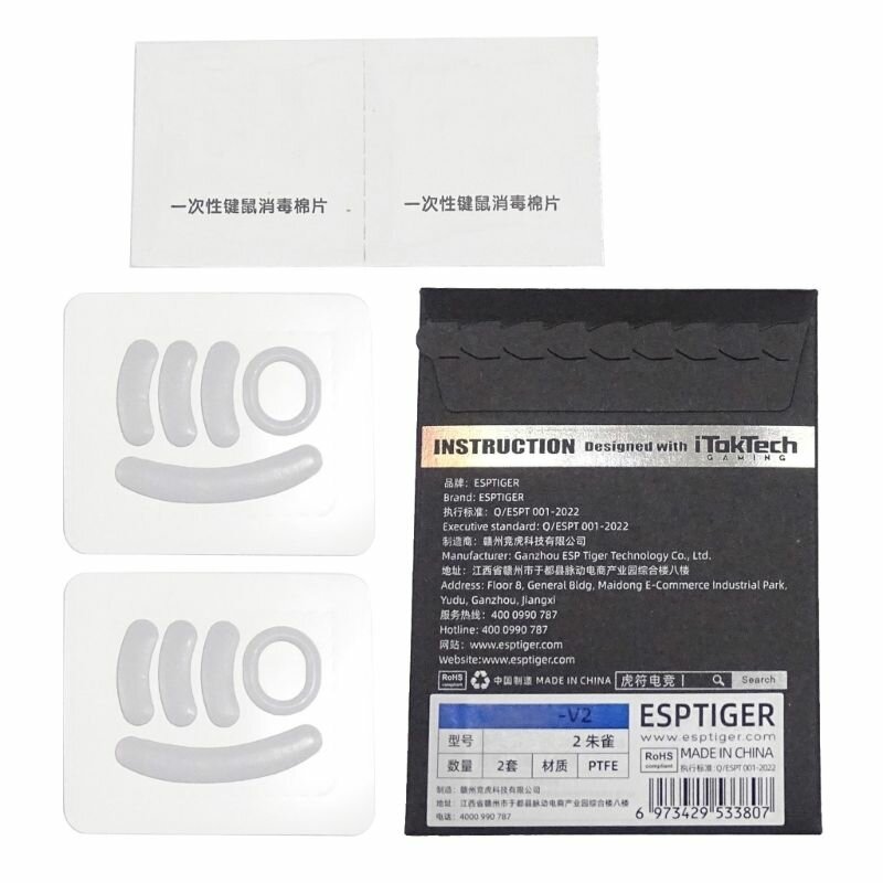 Упаковка из 2 пар наклеек Tiger Fu Gaming GPW /Pro2 для ножек мыши Suzaku (версия arc edge)