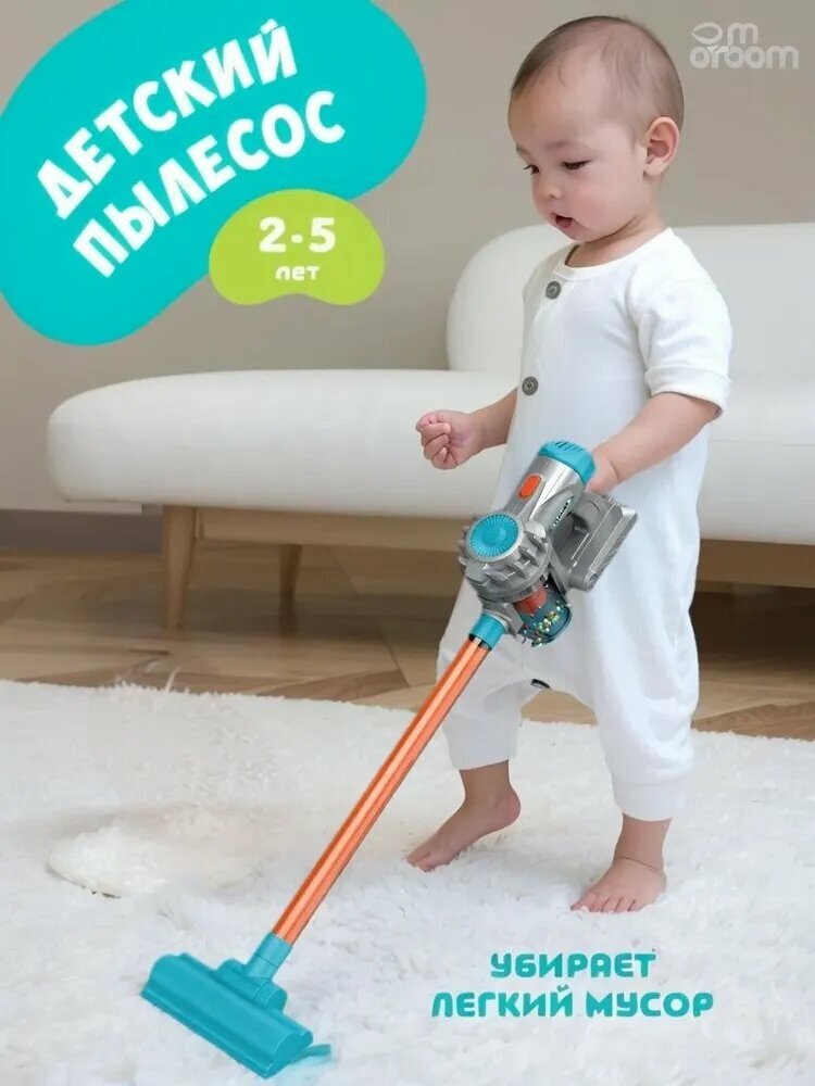 Детский вертикальный ручной игрушечный пылесос ZHANGKLK