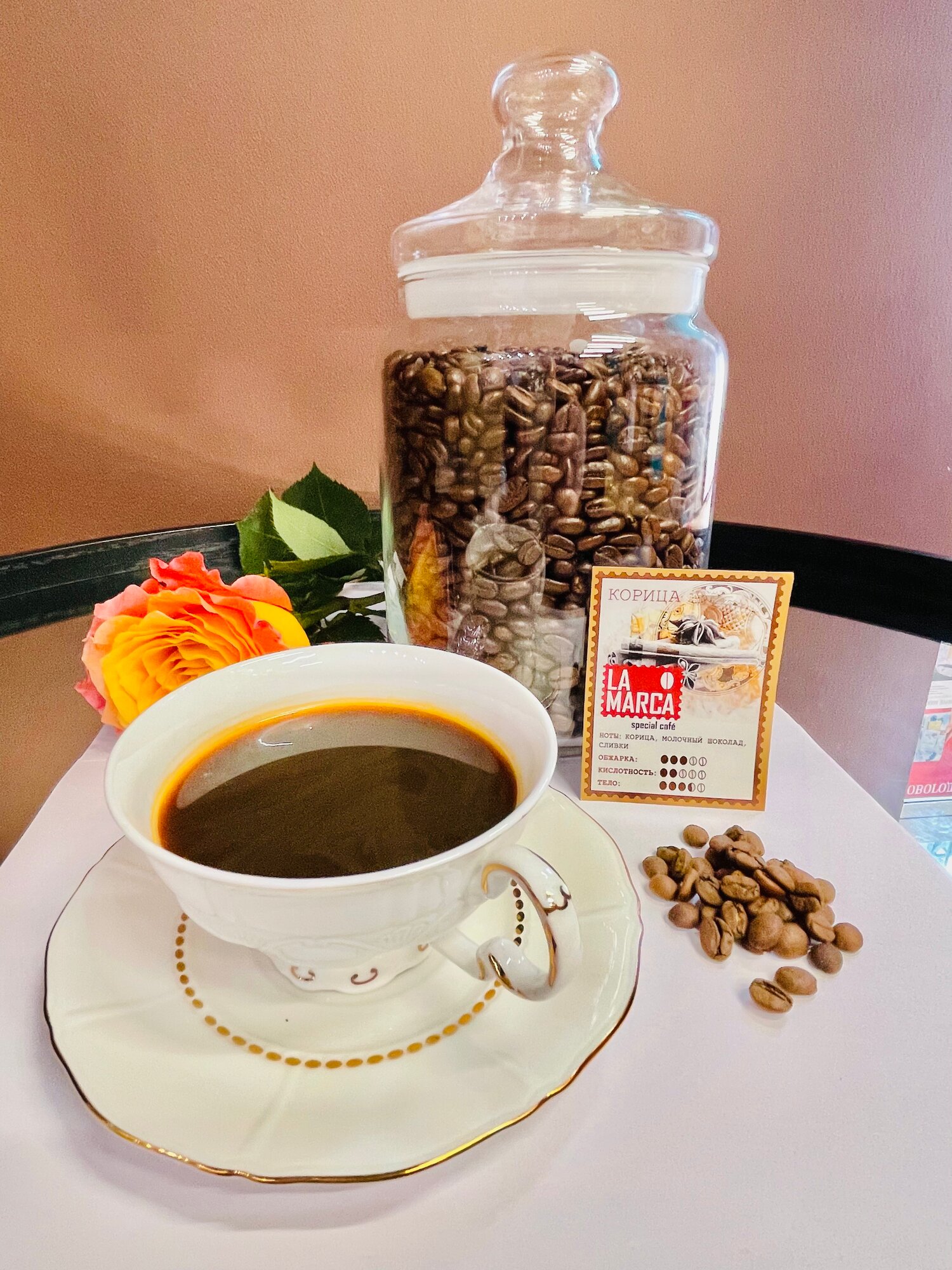 Кофе la Marca, Корица