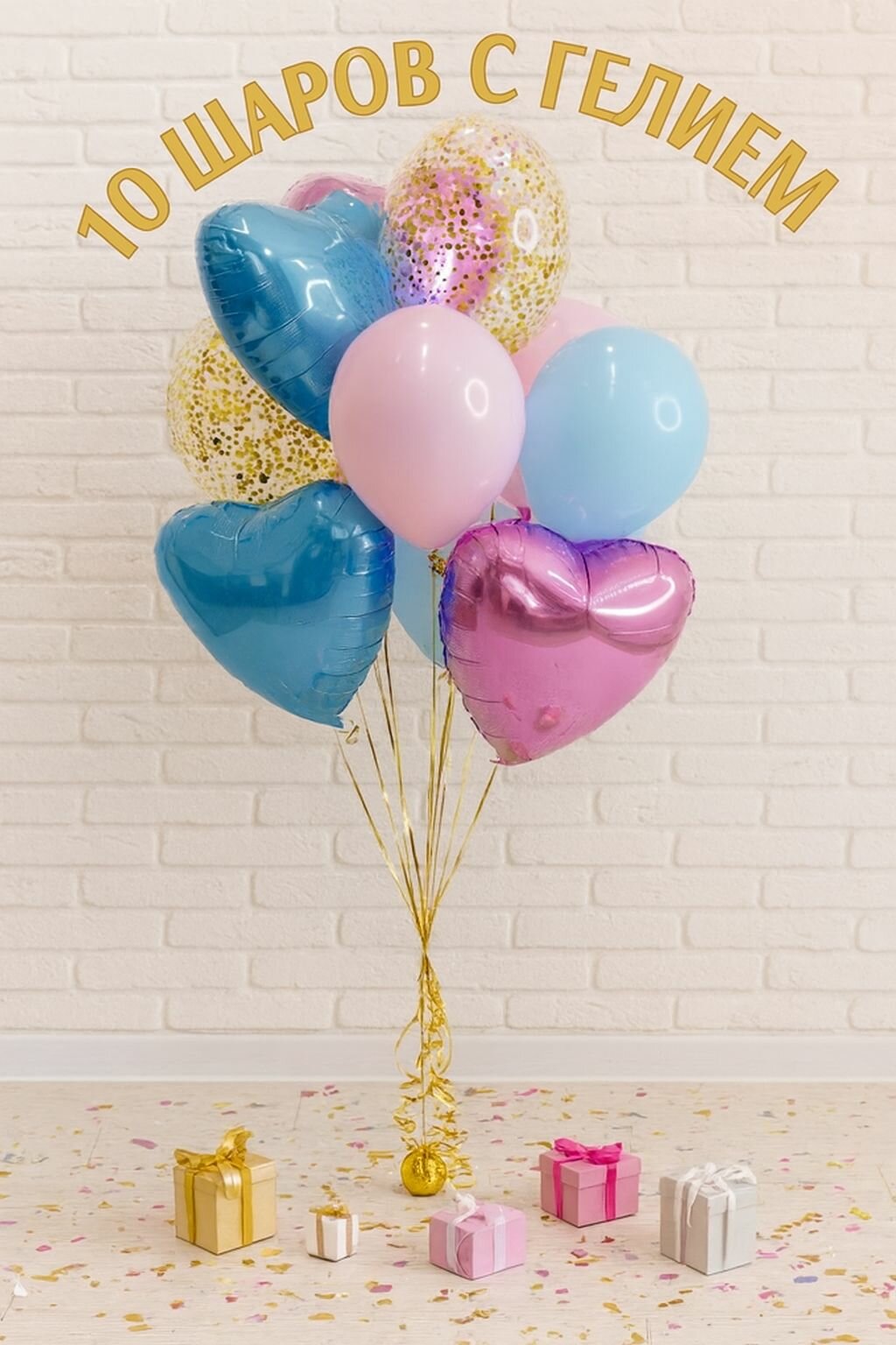 Фольгированные воздушные шары сердца, надутые в фонтан из латексных шаров "Любовь", 10 шт