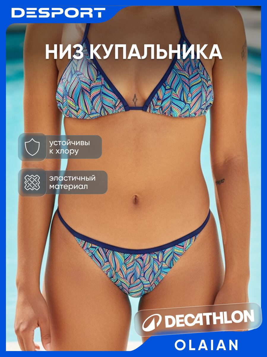 Плавки ECOFOLY