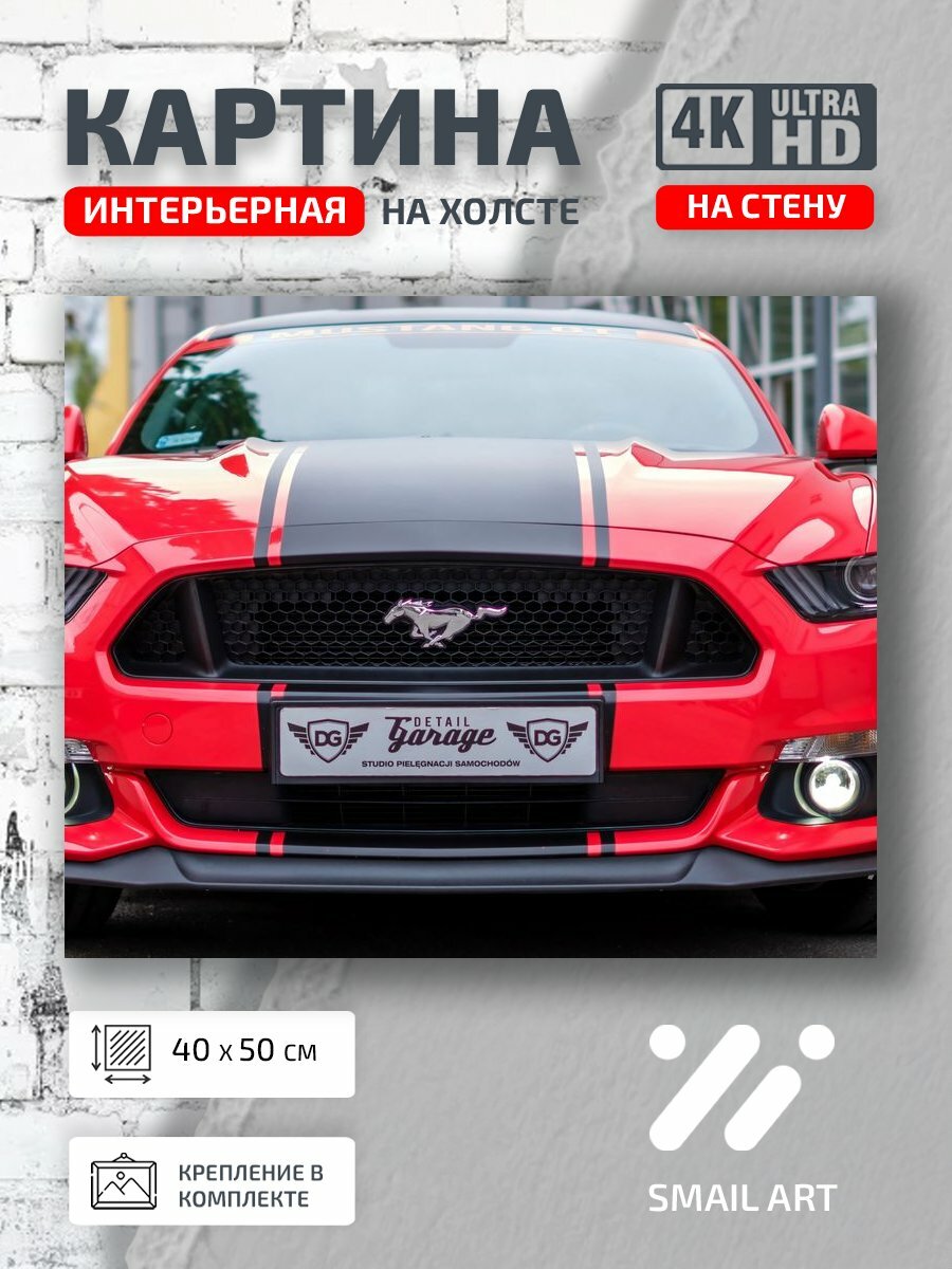 Картина на холсте интерьерная 40 на 50 на стену Спереди Car для офиса авто дизайн интерьер