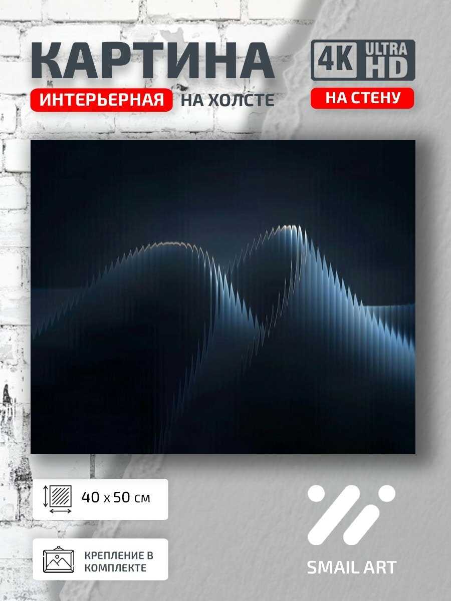 Картина на холсте интерьерная 40 на 50 на стену Графика Текстура для кабинета атмосфера