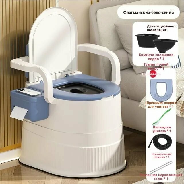 Ведро-туалет