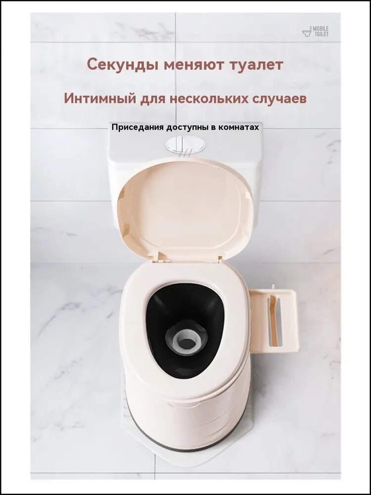Биотуалет