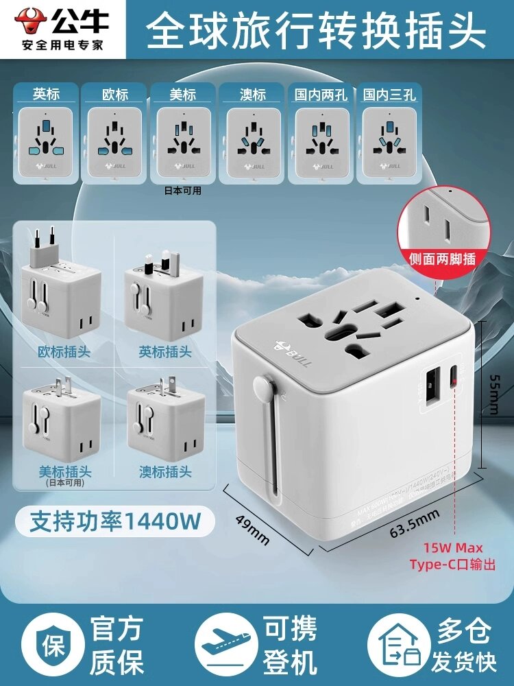 Адаптер питания Bull Korea для путешествий: Сеул, остров Чеджу, европейский стандарт, немецкий стандарт, Таиланд,