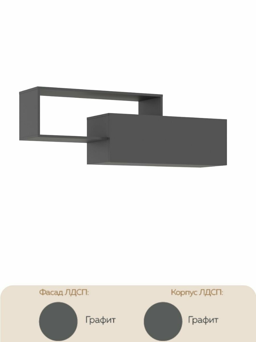 Полка 2-х ярусная Норд 1388х460х350 Графит, МИФ