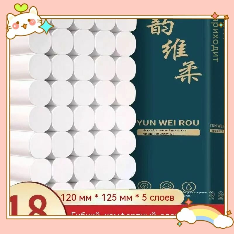 18 рулонов туалетной бумаги из древесной массы