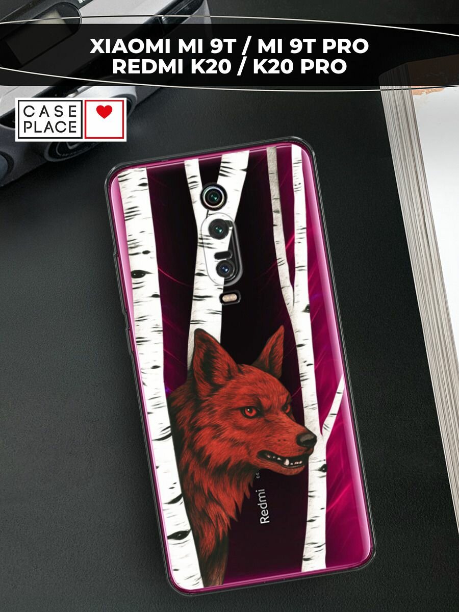 Чехол на Xiaomi Redmi K20/K20 Pro/Mi 9T/9T Pro / Сяоми Редми К20/K20 Pro/Mi 9T/9T Pro с принтом Красный волк, прозрачный