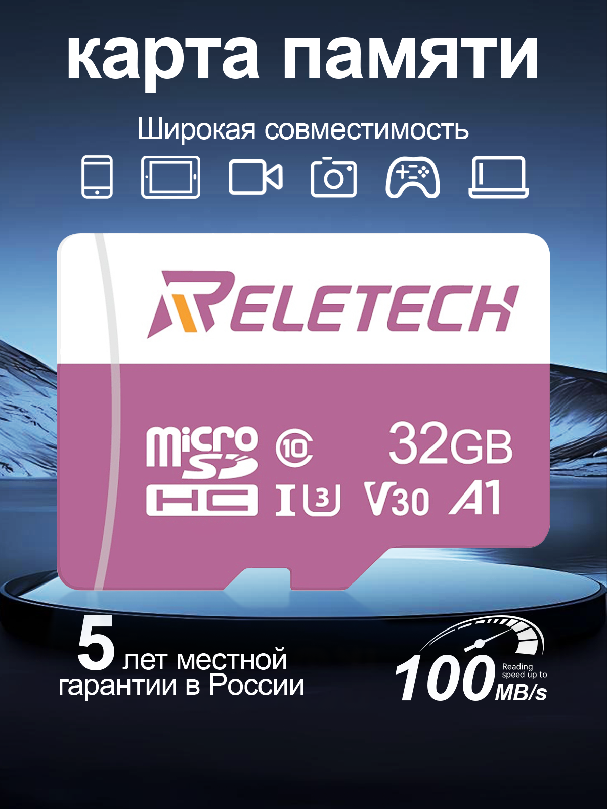Карта памяти Reletech micro SD U3 A1 32ГБ Для Цифровая камера, камера наблюдения, дрон, регистратор вождения, розовый