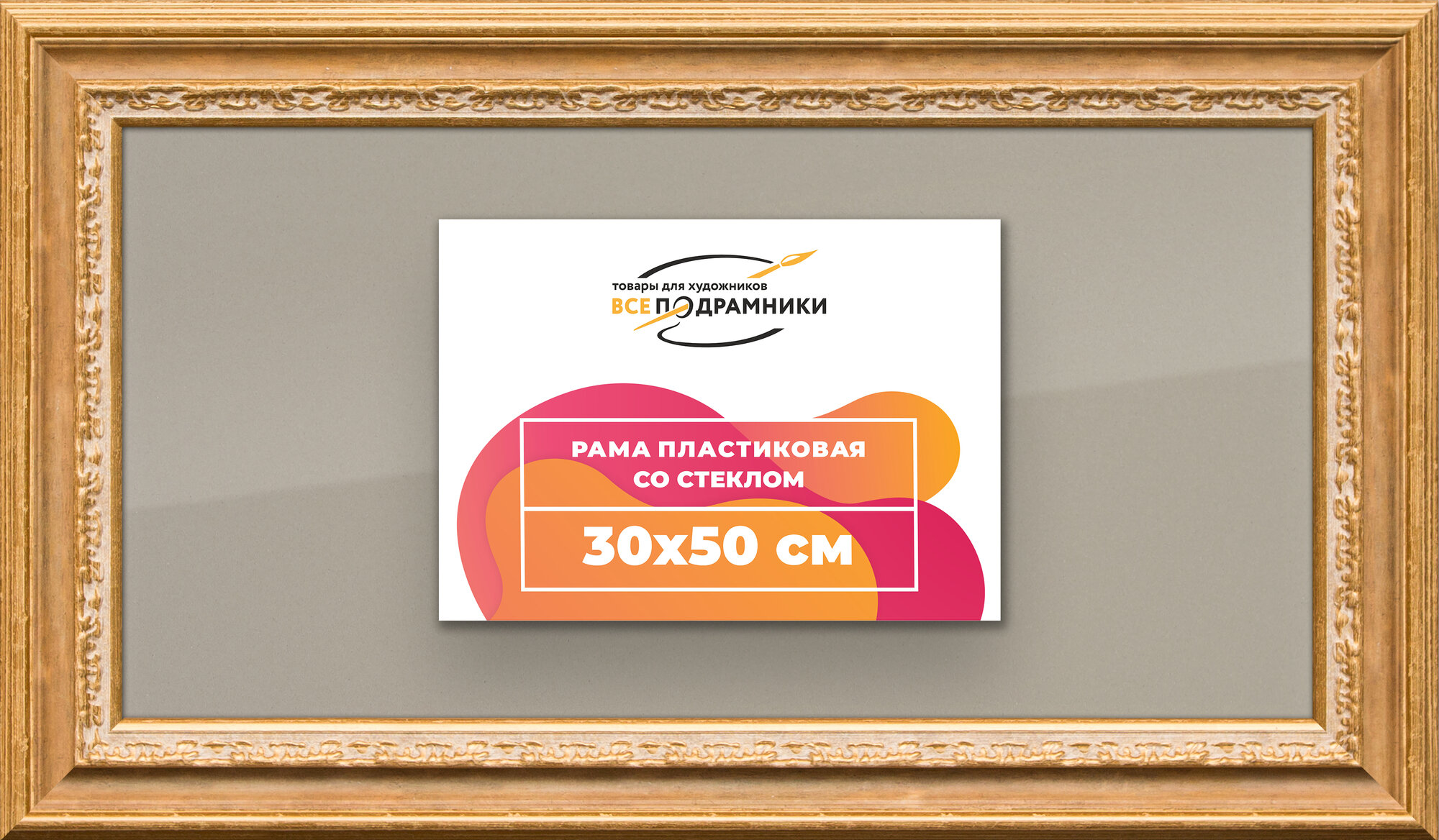 Рамка 30x50 фоторамка, для постера и фото, со стеклом и задником