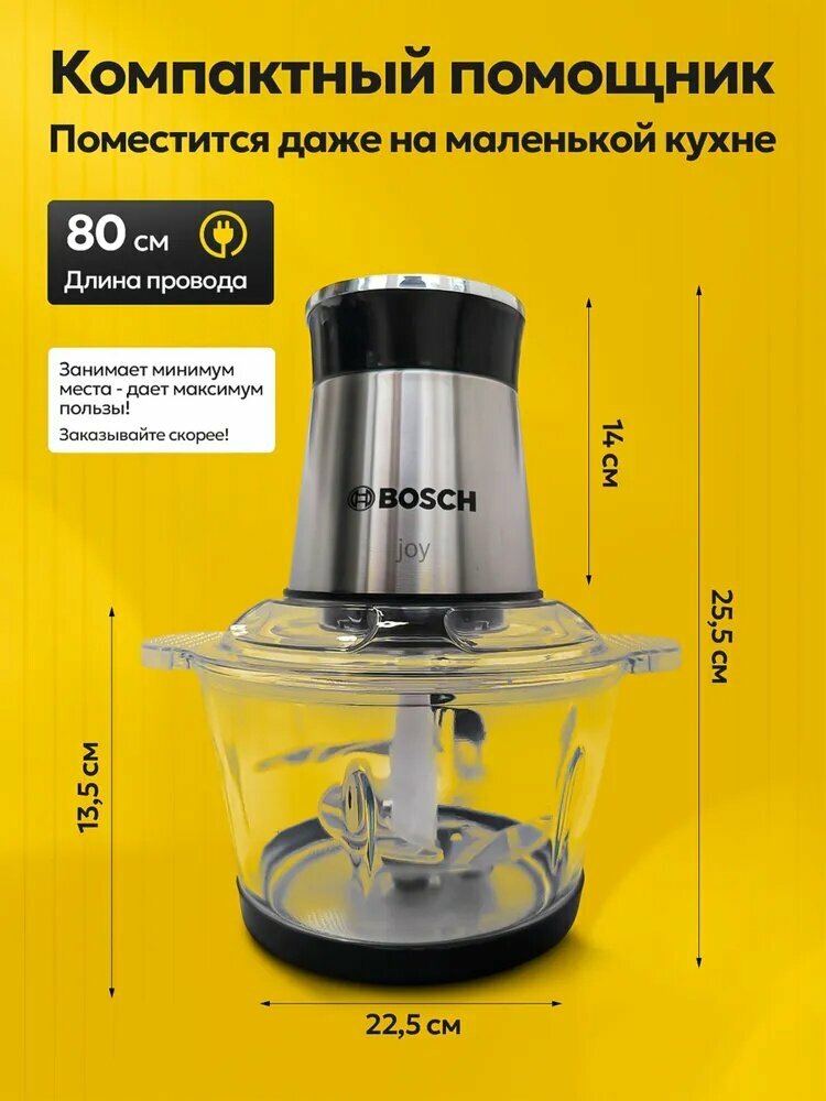 Измельчитель — фото 1
