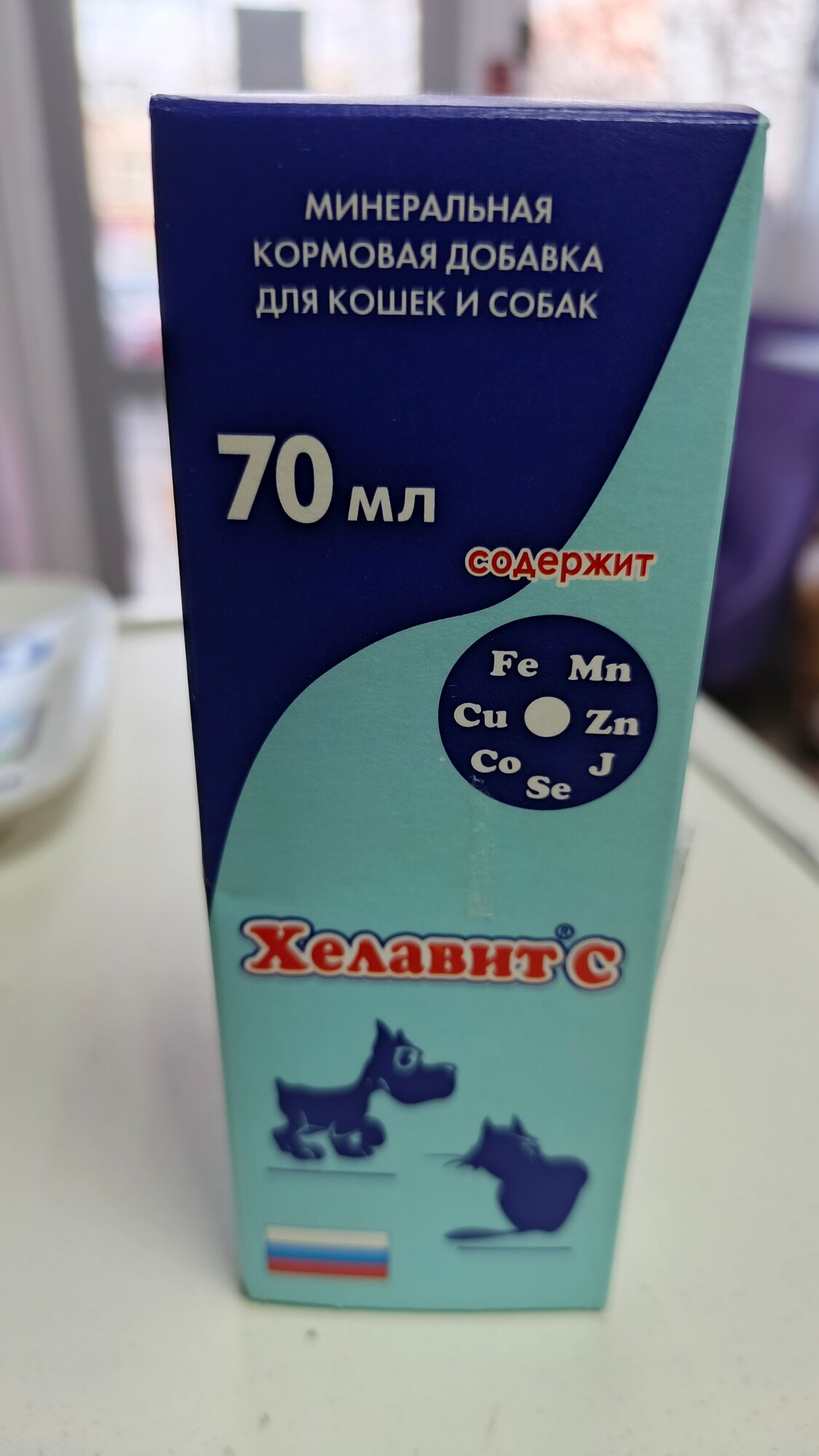 Хелавит С 70 мл