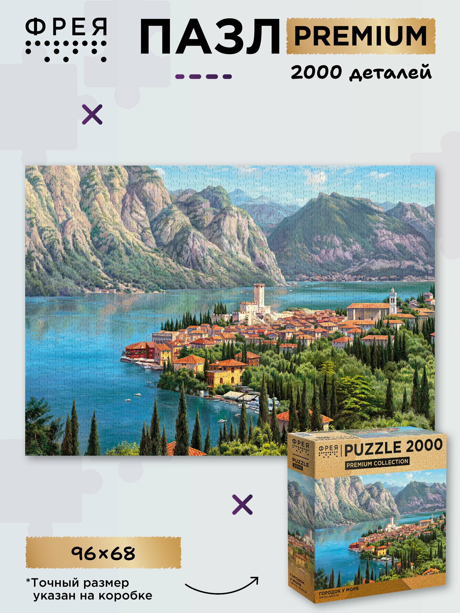 Пазл фрея Премиум 2000 элементов TOP-PZL-2000/02 Городок у моря