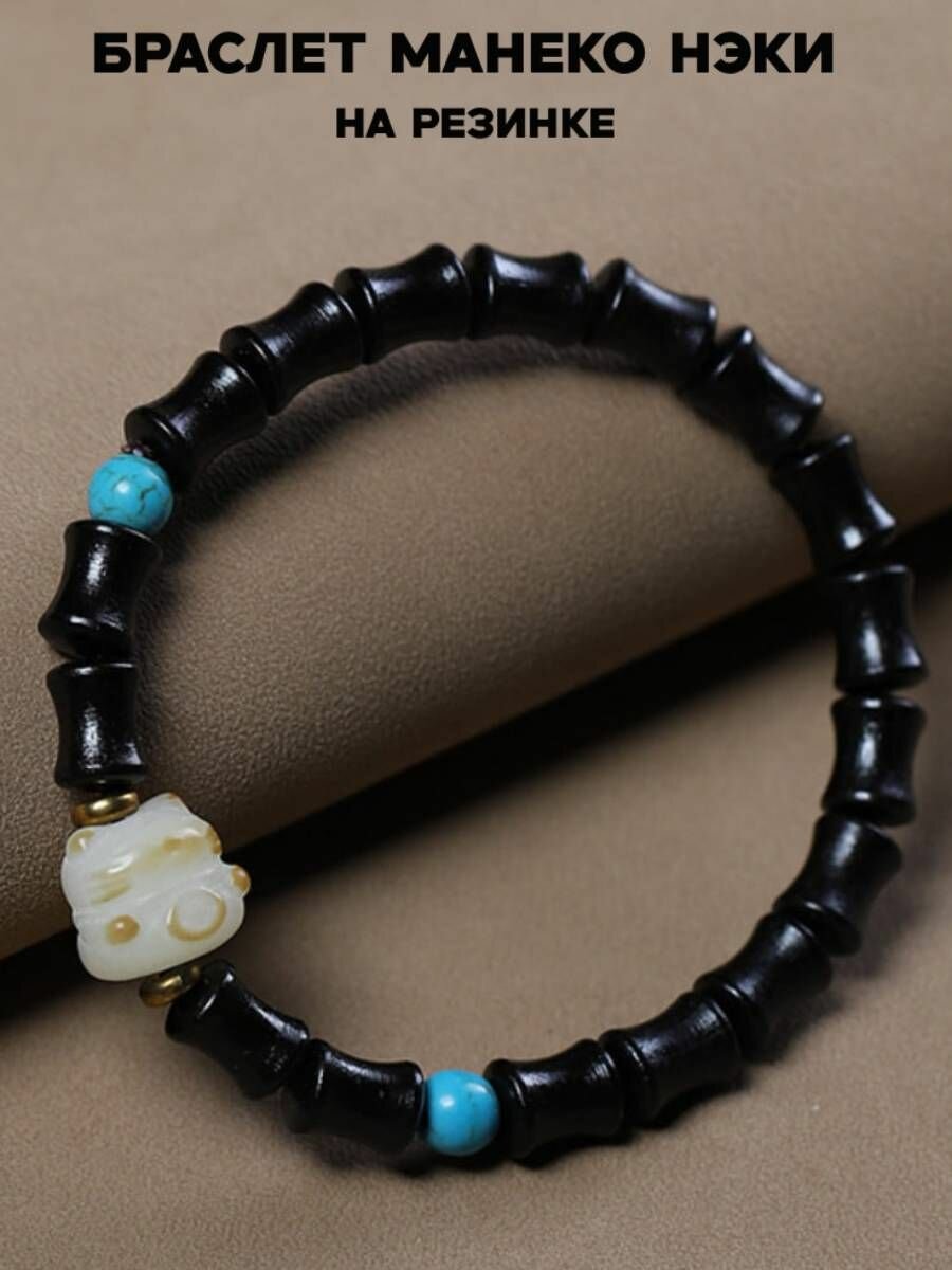 Браслет, дерево