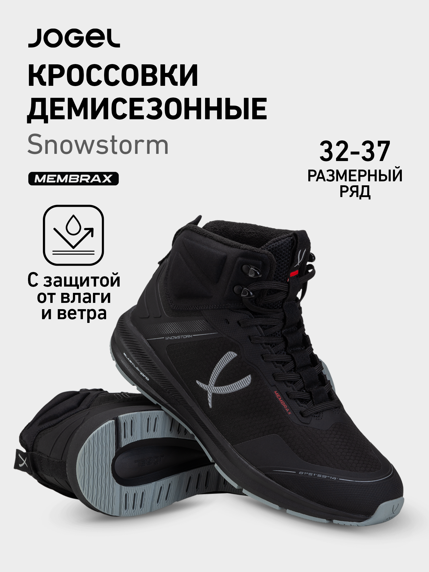 Кроссовки