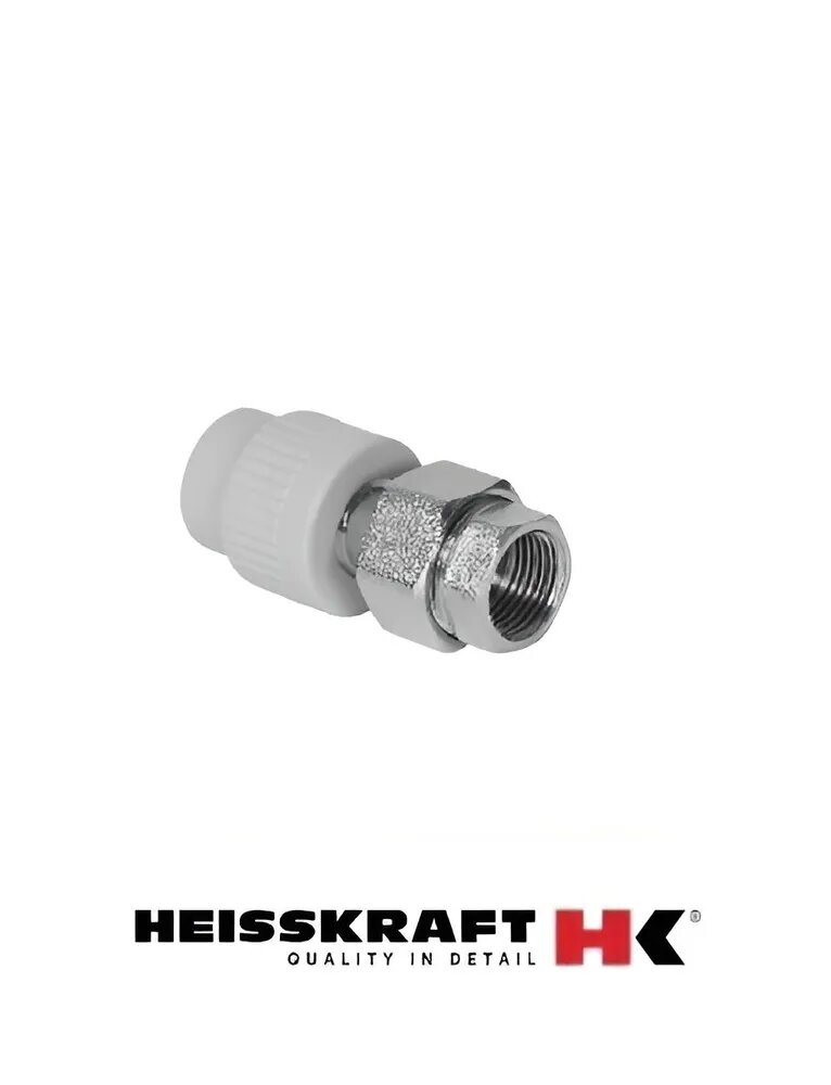 Муфта Heisskraft комбинированная с разъемным евроконусом 20х1/2" с внутренней резьбой