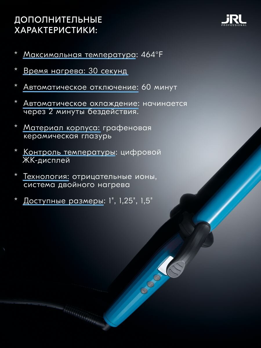 Профессиональная плойка JRL "Nocturne Wave", керамическое покрытие, d32 мм — фото 1