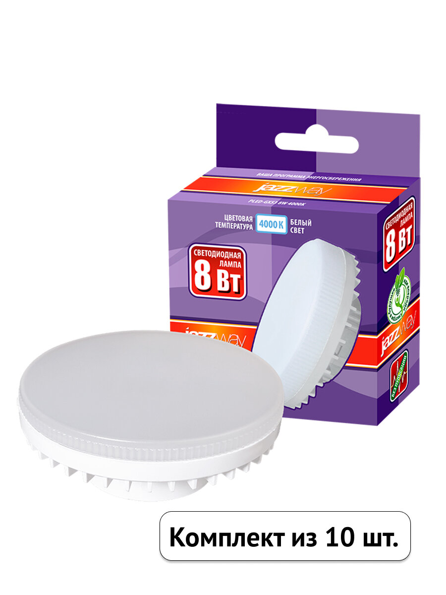 Лампочка светодиодная Jazzway PLED ECO 8Вт, 4000K, 640Лм, GX53, нейтральный белый свет, таблетка (комплект из 10 шт.)