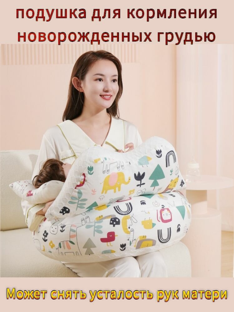 Подушка для кормления беременных и кормящих, может снять усталость рук матери
