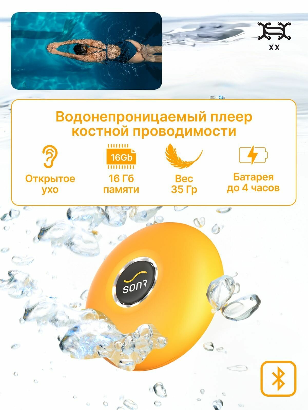 MP3-плеер