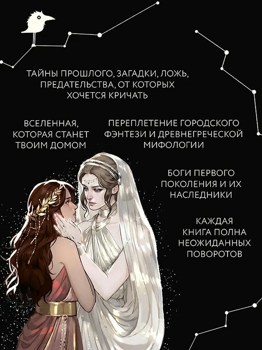 Книга "Во главе раздора", Лия Арден, твердый переплет, фэнтези — фото 1