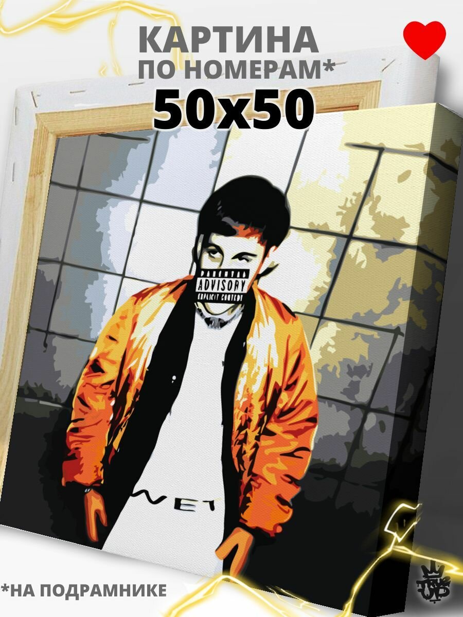 TOXI картина по номерам на холсте