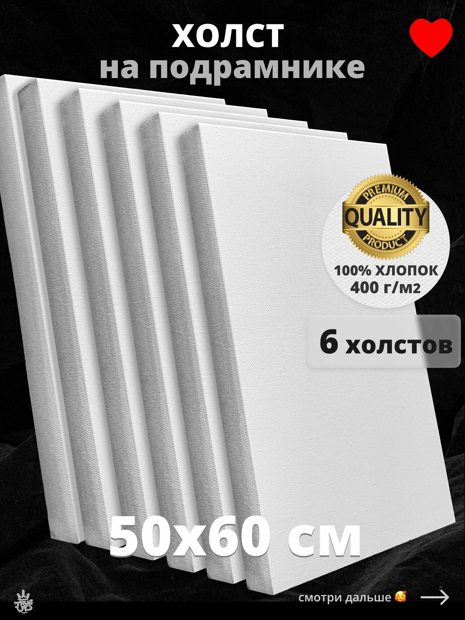 Холст на подрамнике для рисования прямоугольный 50х60 см