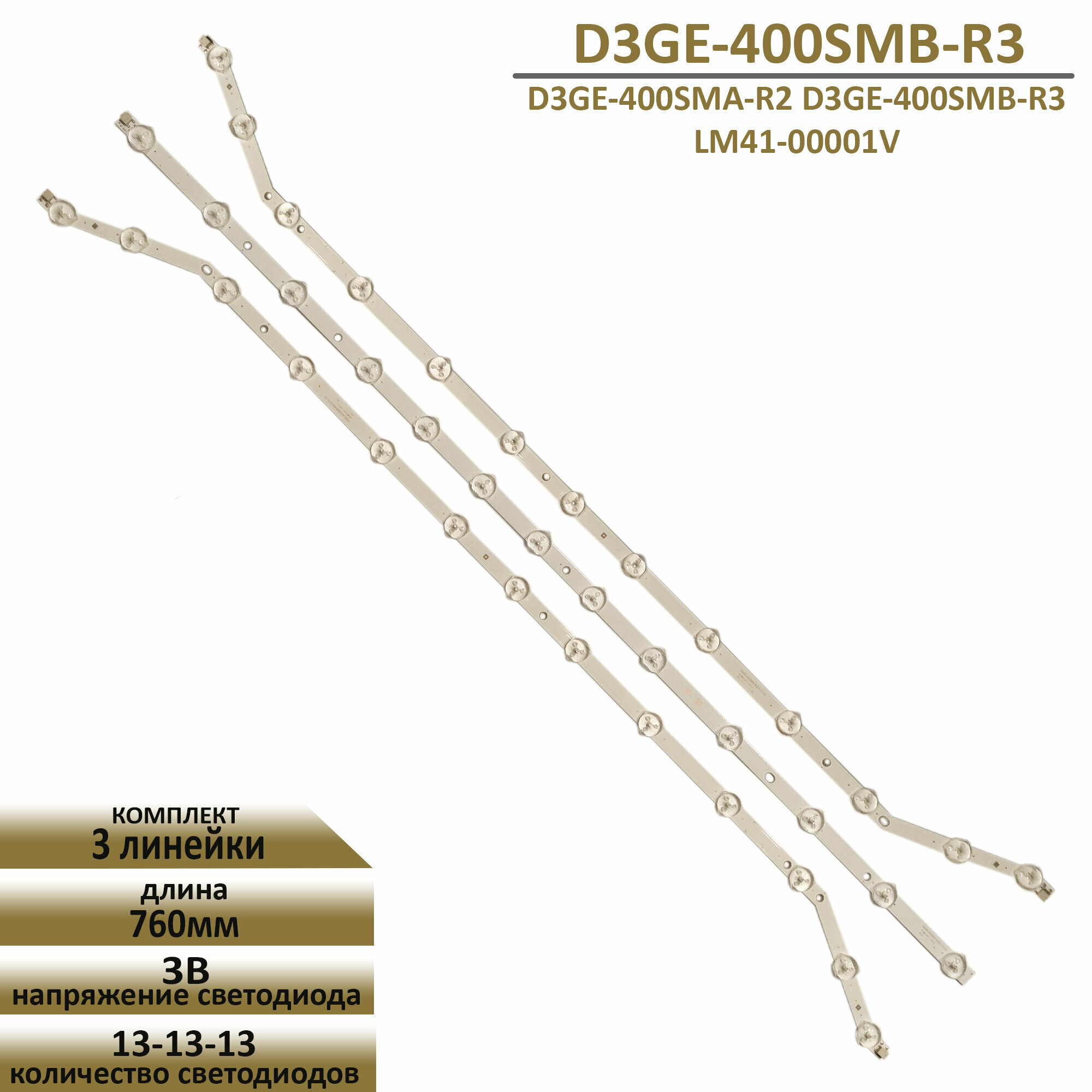 Светодиодная LED подсветка D3GE-400SMA-R3 D3GE-400SMB-R3 для телевизора Samsung