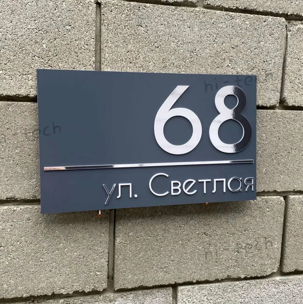 Адресная табличка — фото 1