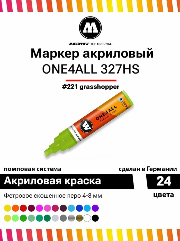 Акриловый маркер для граффити и дизайна Molotow One4all 327HS 327562 светло-зеленый 4-8 мм