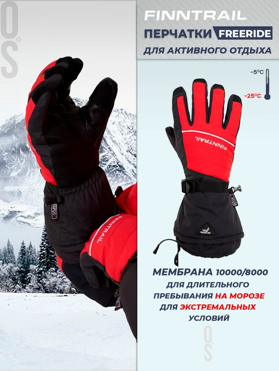 Перчатки FINNTRAIL FREERIDE 2700, Red_L