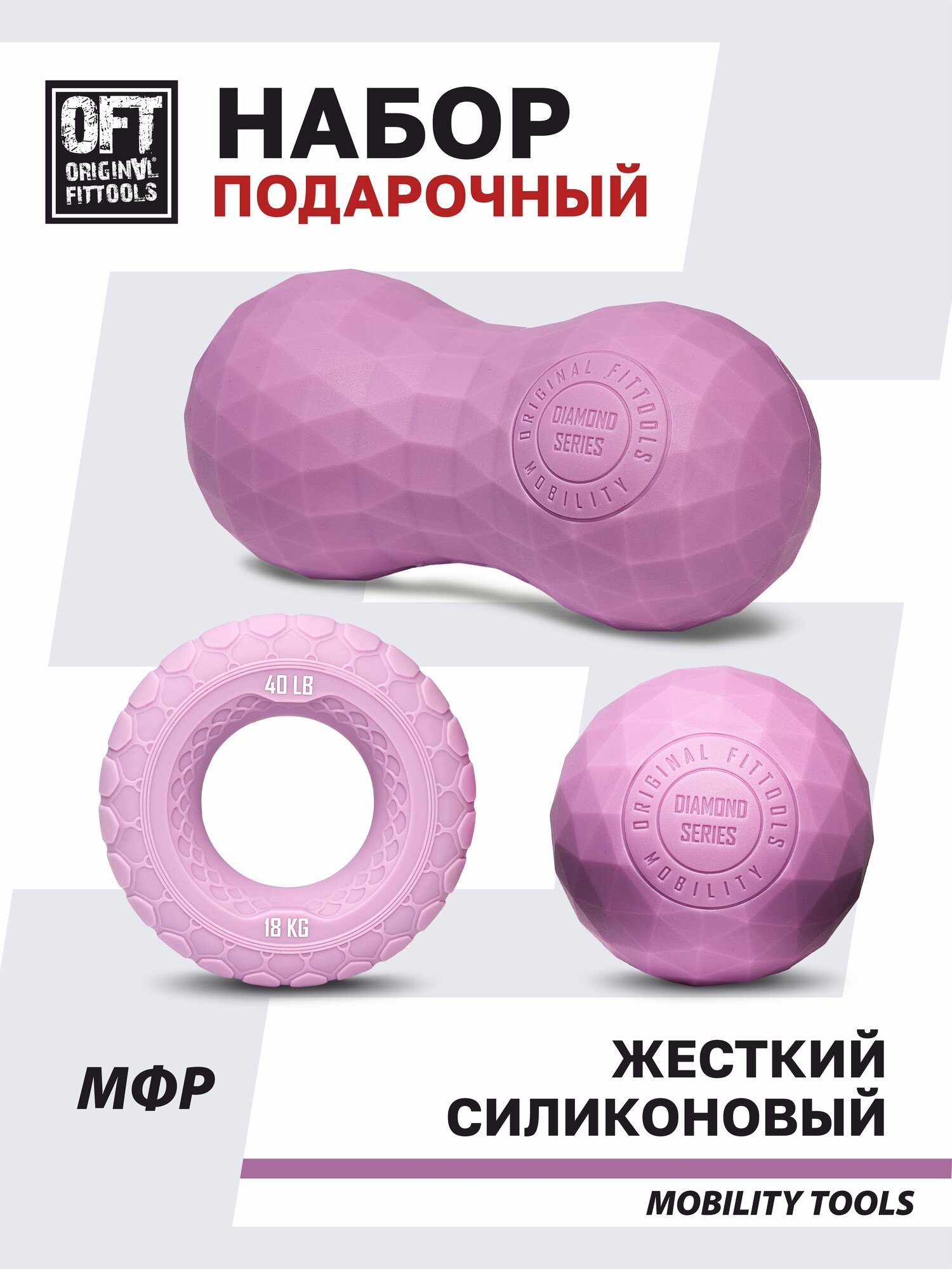Набор из двух массажных мячей с кистевым эспандером пурпурный Original FitTools