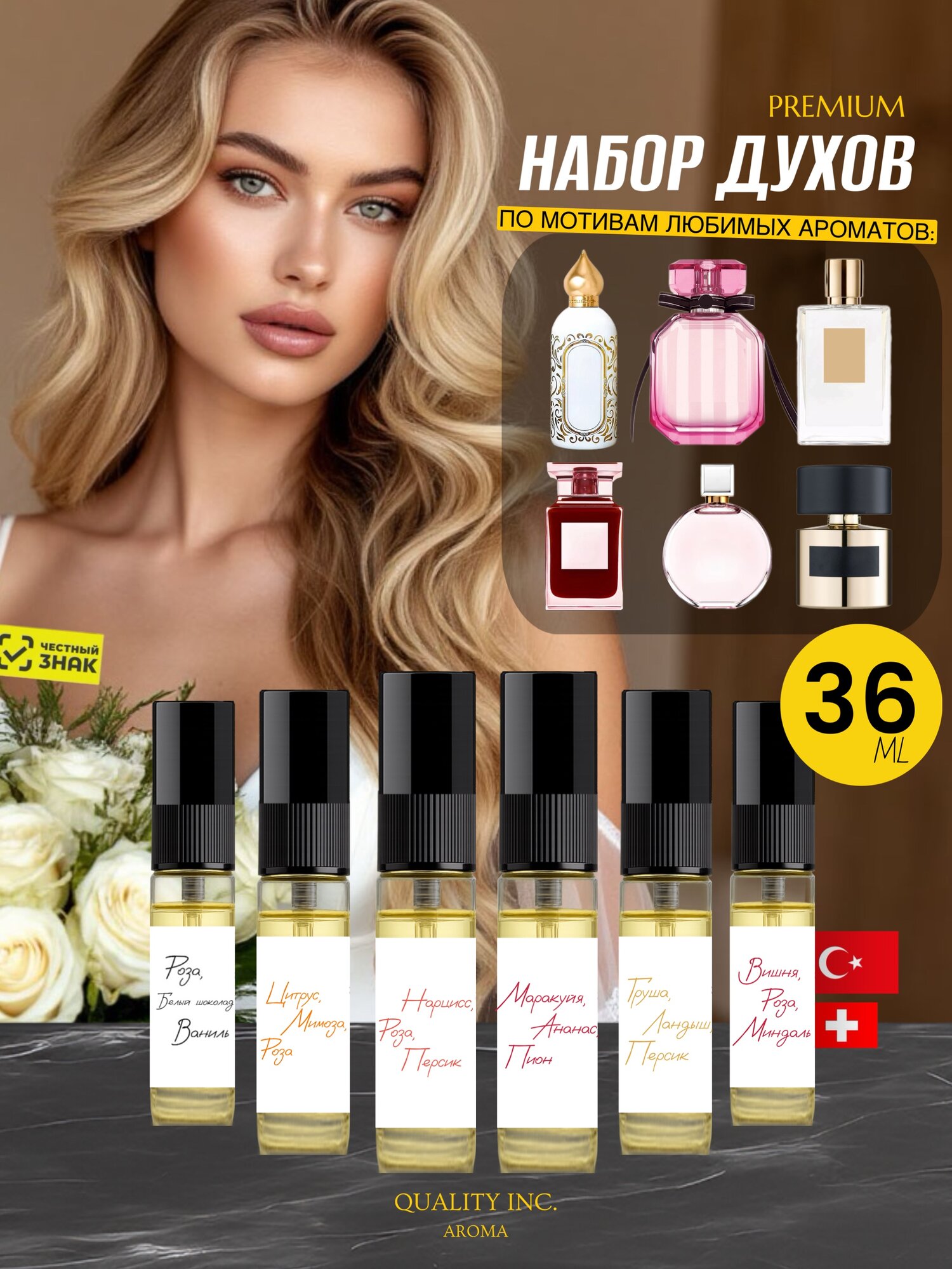 Духи по мотивам известных ароматов женские набор 6 штук по 6 мл