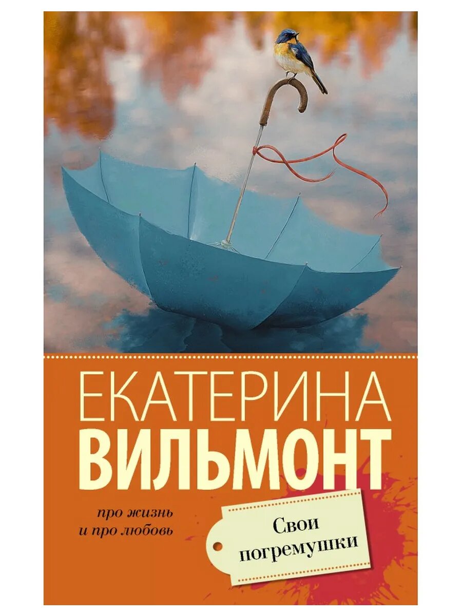 Свои погремушки