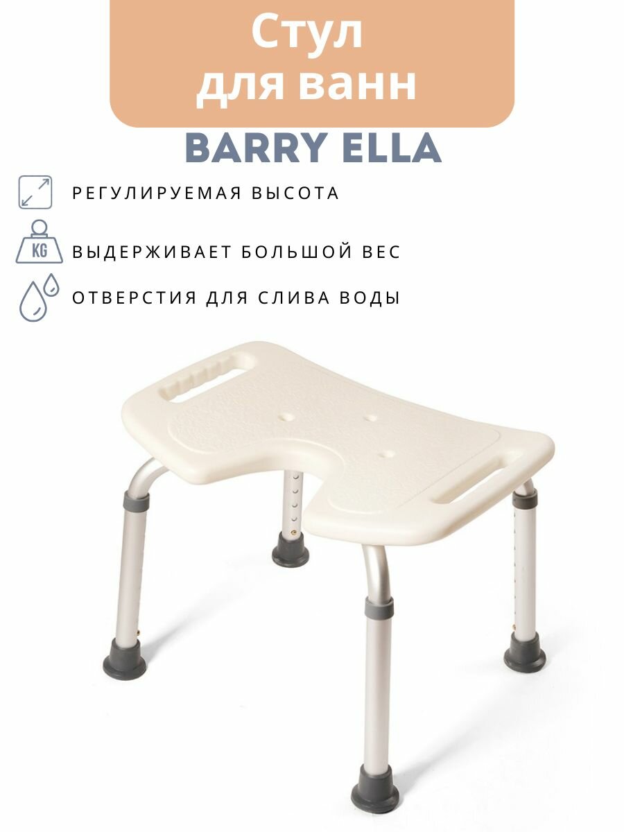 Стул для ванн/душа Barry Ella