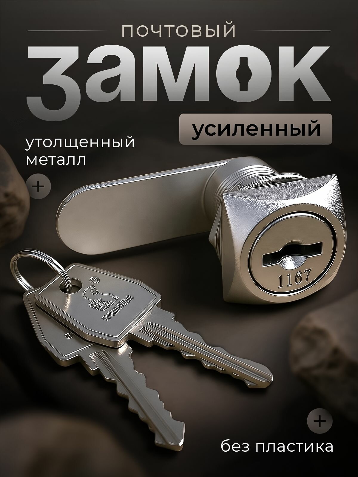 Замок для шкафчика, замок для почтового ящика с ключом с ключом для шкафа для почтового ящика для шкафчика с ключом