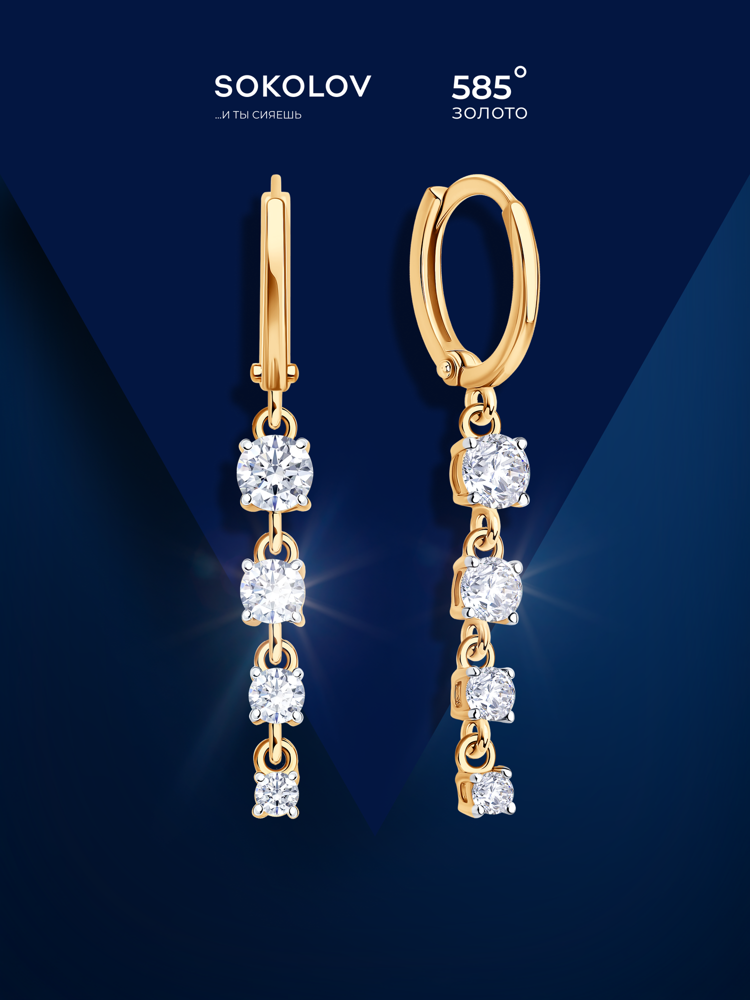 Серьги с подвесками, конго, красное золото, 585 проба, фианит