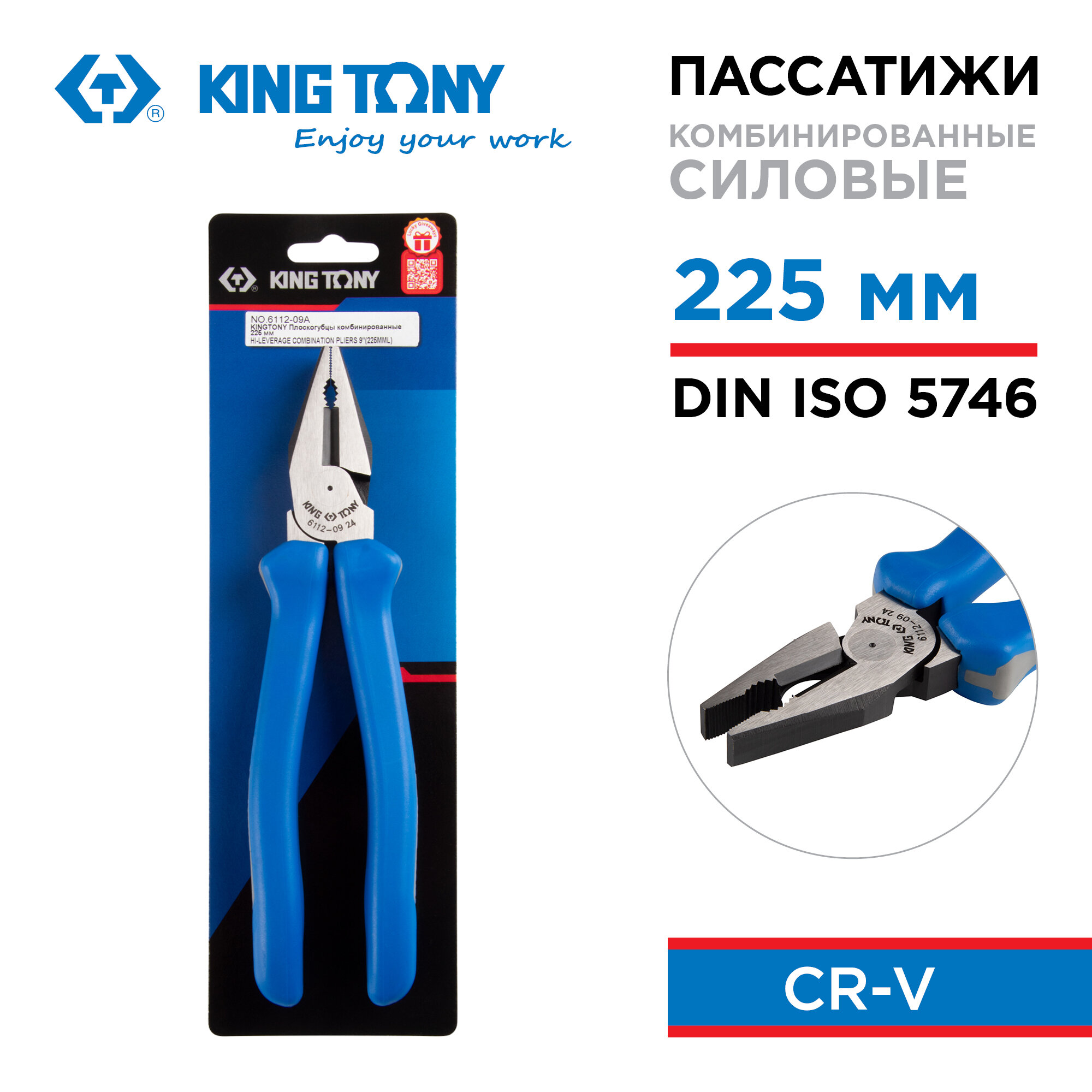 Пассатижи комбинированные 225 мм KING TONY 6112-09A