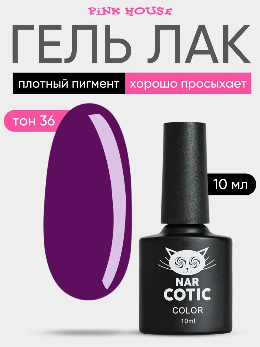 Гель лак для ногтей профессиональный COTIC 10 ml